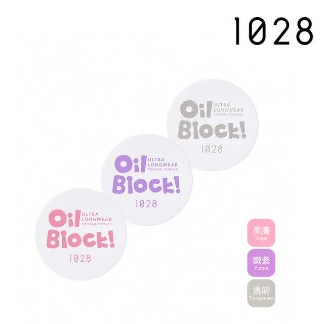 1028 VISUAL THERAPY Oil Block Ultra Longwear Illuminating Loose Powder 8g NEW – Buy Taiwan Online